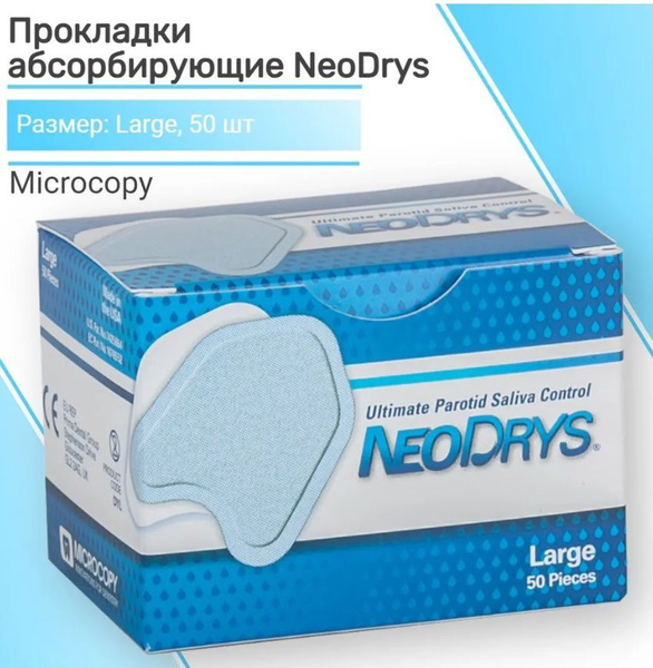 Валики абсорбирующие NeoDrys (синие) (Dry tips/Драй типсы), Microcopy ...