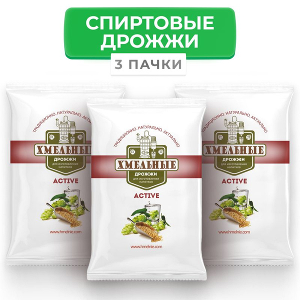 Дрожжи Хмельные Active сухие спиртовые , 100 гр купить на OZON по ...