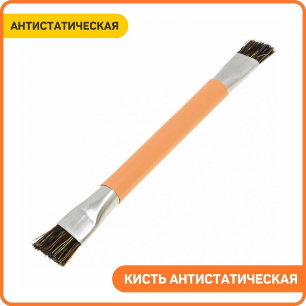 Кисть антистатическая для чистки плат Mayuan MS-09 купить на OZON по ...