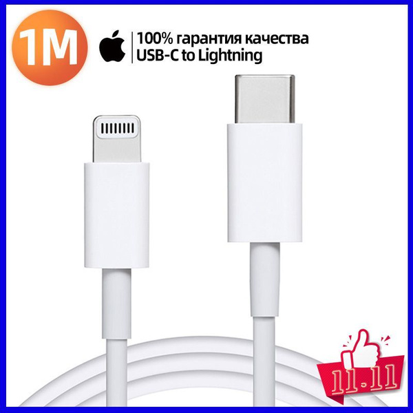 Кабель Apple Lightning, USB Type-C/USB Type-C Apple 1m Lightning to USB ...