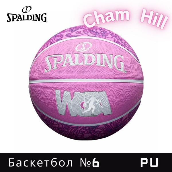 Мяч баскетбольный Spalding BASKETBALL-Cham Hill, 6 размер купить c доставкой на OZON по низкой ...