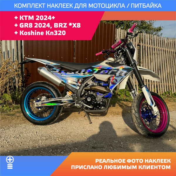 Наклейки на мотоцикл KEWS K23 3M KTM EXC XC XCW SX SXF 2023 2024 K23 голографический хром купить ...
