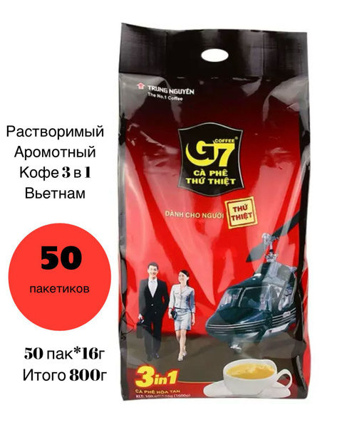 Растворимый Кофе 3 в 1, Вьетнам, Trung Nguyen, G7, 50 пакетиков купить на OZON по низкой цене ...