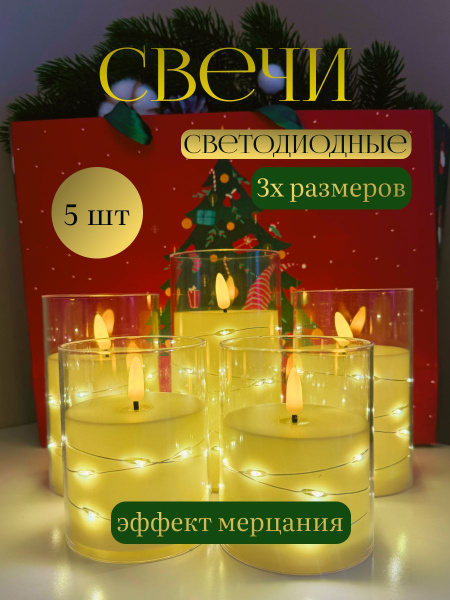 Plastic Swing Candle Светодиодная свеча купить на OZON по низкой цене ...