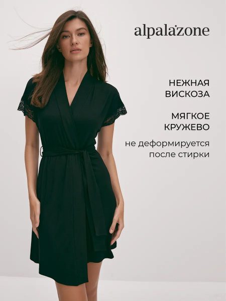 Халат alpalazone купить на OZON по низкой цене (1739147985)