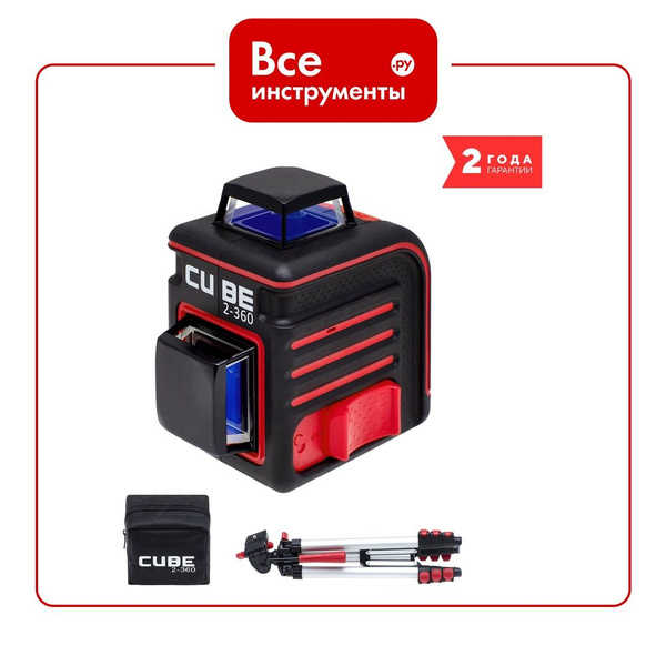 Лазерный уровень ADA Cube 2-360 Professional Edition А00449 купить на ...