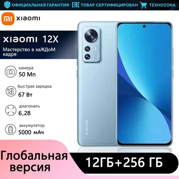 Смартфон Xiaomi MI-12X-1 - купить по выгодной цене в интернет-магазине ...