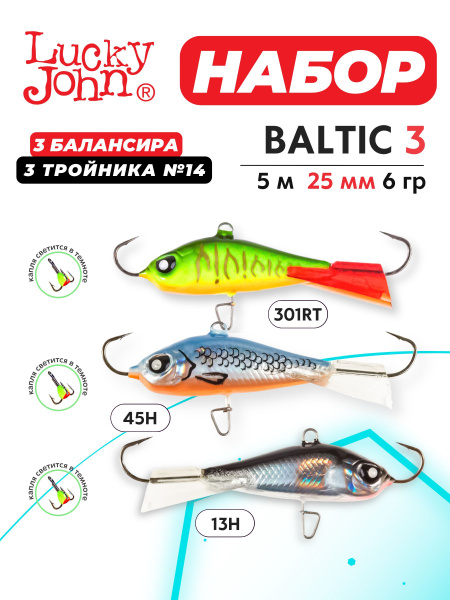 Балансиры для зимней рыбалки Lucky John Baltic 3 301RT, 45H, 13H набор 3шт. купить на OZON по ...