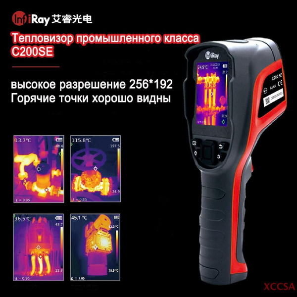 Промышленный тепловизор IRAY C200 SE +, термометр, для контроля трубопровода теплого пола Утечка ...