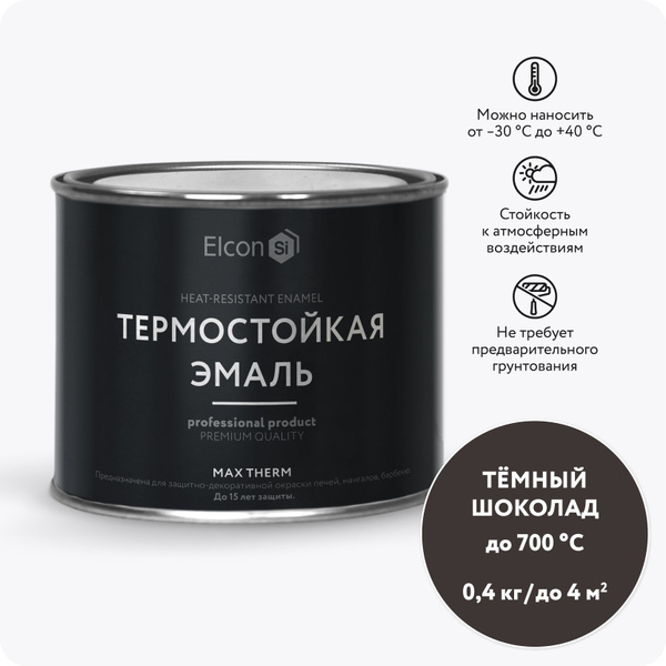 Краска Elcon Max Therm термостойкая до 700 градусов антикоррозионная для печей мангалов ...