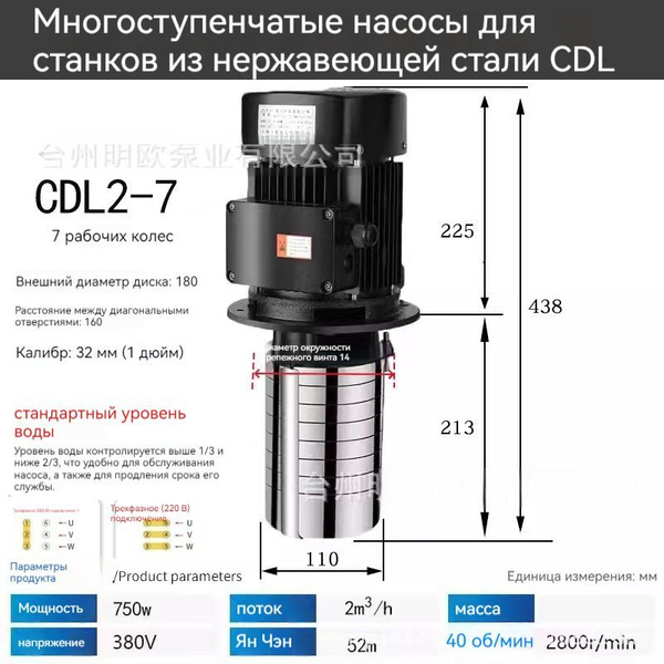 Многоступенчатый насос 380V/750W для машины из нержавеющей стали CDL2-7 ...