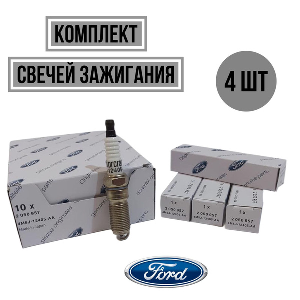 Ford Свеча зажигания арт. 2050957, 4 шт. купить на OZON по низкой цене ...