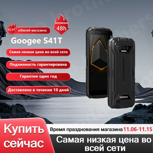 Смартфон Doogee S41T,Global - купить по выгодной цене в интернет ...