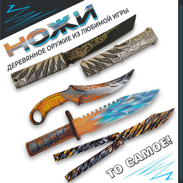 Деревянное оружие из ыефтвщаа 2 танто нож фанг, бабочка нож из cnfyljaa 2, штык м9 байонет из ...