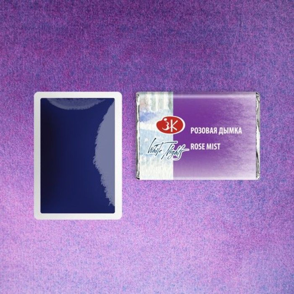 Краская акварельная Невская палитра художественная в кювете 2,5 мл ...