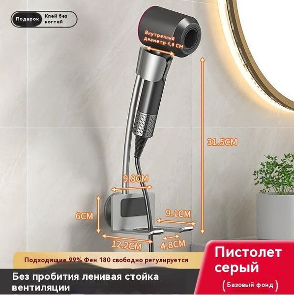Подставка для ленивого фена для волос,серый купить c доставкой на OZON ...