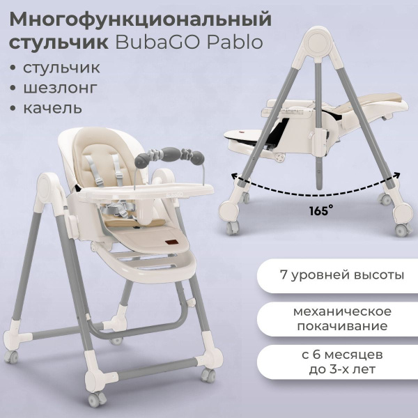 Стульчик качель для кормления ребенка с рождения, стульчик шезлонг и ...