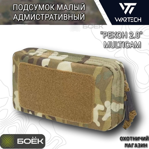 Подсумок WARTECH Административный малый медь, бронза, 0.6 л купить c доставкой на OZON по низкой ...