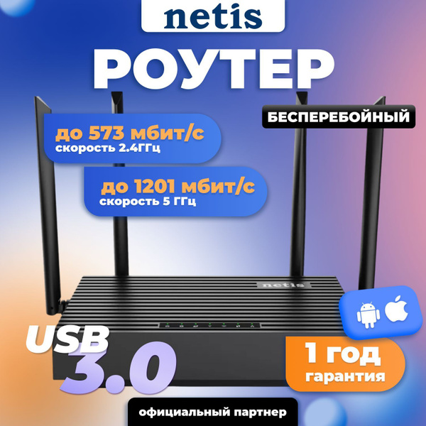 NETIS Роутер Wi-Fi 6 N6, маршрутизатор купить на OZON по низкой цене ...