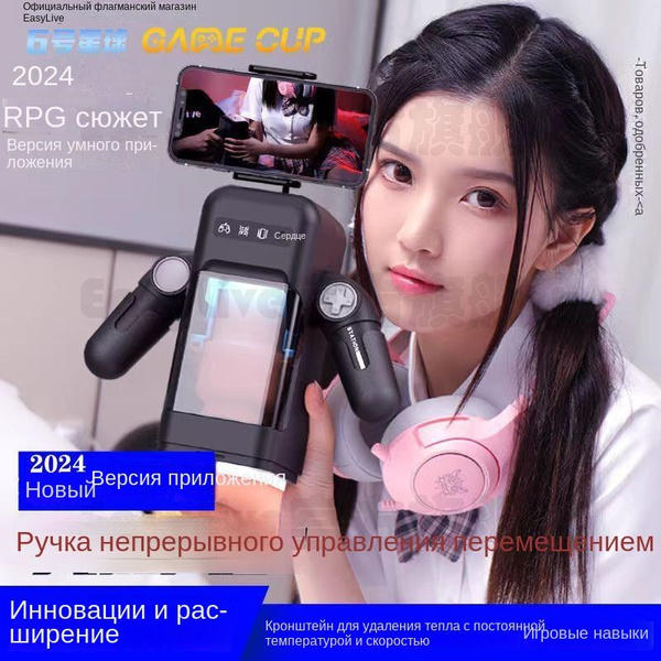 Автоматические выдвижные вибрационные секс-игрушки Easylive с очками VR купить на OZON по низкой ...