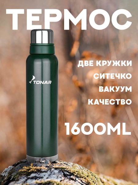 Термос Тонар купить c доставкой на OZON по низкой цене (1745953751)