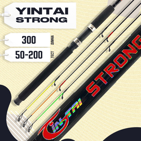 Удилище YINTAI YIN TAI STRONG Feeder_2.4м 50-200г, от 50 гр купить c ...