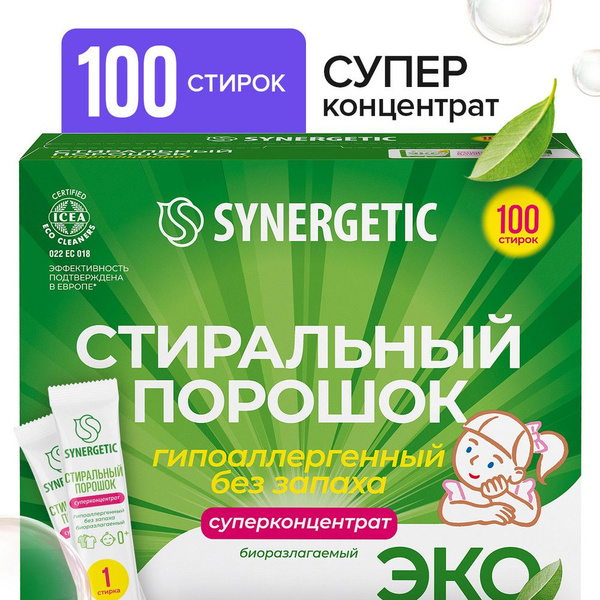 Стиральный порошок Synergetic 100 стирок купить на OZON по низкой цене (1751971038)