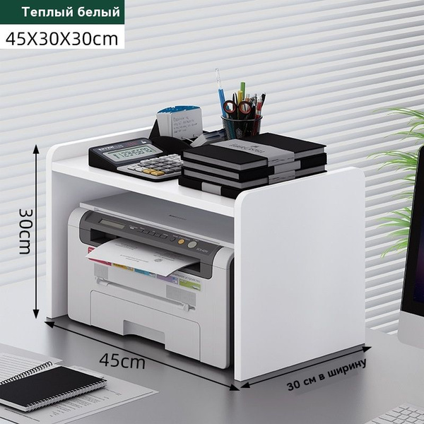 Полка HYKJ Настольная, 45х30х30 см, 1 шт.БелыйКитай купить c доставкой ...