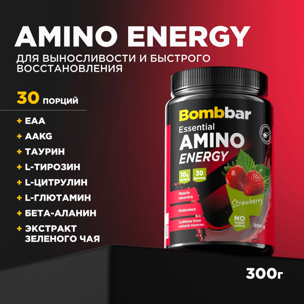 Bombbar Предтренировочный комплекс предтрен Amino Energy "Клубника ...