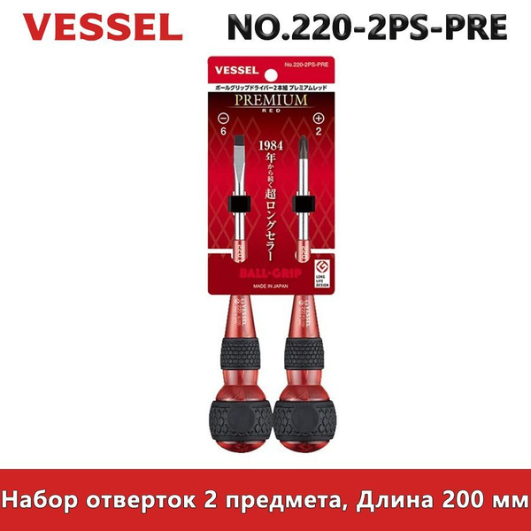 VESSEL 220-2PS-PRE Набор отверток с шариковой ручкой для винтов с ...