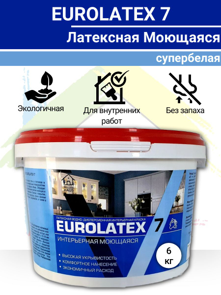 Характеристики Краска моющая латексная EUROLATEX 7 PREMIUM супербелая 6 ...