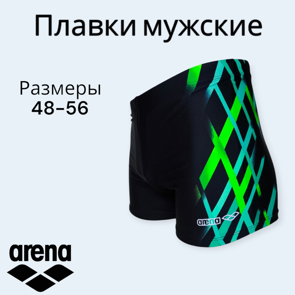 Шорты для плавания Arena купить на OZON по низкой цене (1732973408)
