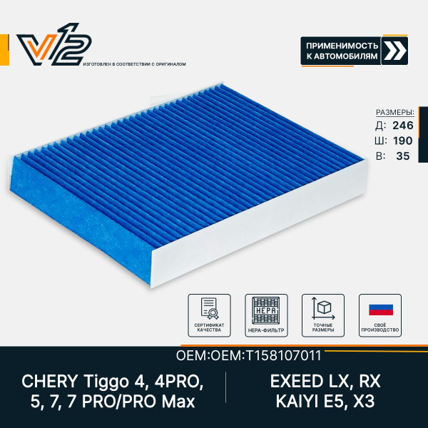 Салонный фильтр Geely Monjaro, Atlas 2, 8025530600 HEPA Filter купить ...