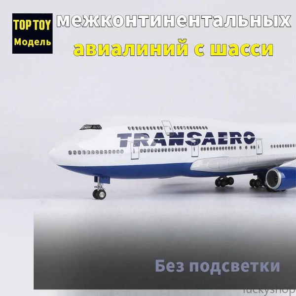 Top toy 1/150 модель самолета длиной 47 см с шасси, Boeing 747-400, Российские ...