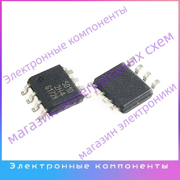 10шт/упак TLE5010G SO8 5010 купить на OZON по низкой цене (1755850008)