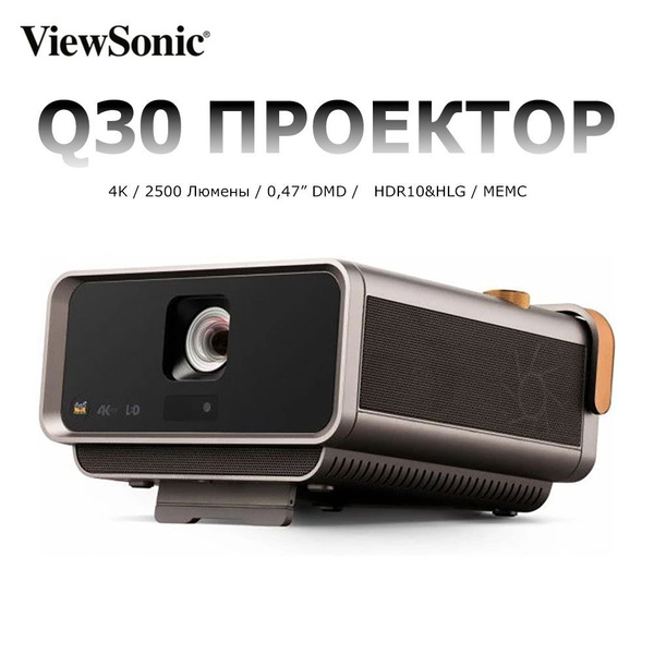 ViewSonic Проектор ViewSonic Q30, DLP, хаки купить на OZON по низкой цене (1641509295)