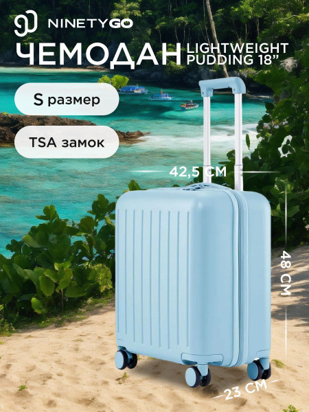 Чемодан на колесах в дорогу маленький Xiaomi NINETYGO Lightweight ...