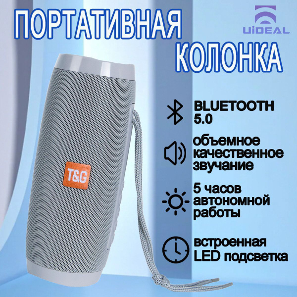Колонка портативная / Колонка блютуз, 2 динамика, с FM радио, USB, AUX ...