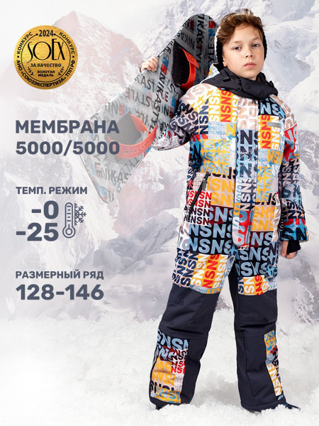 Комбинезон утепленный Мальчики NIKASTYLE, размер 128 горчичный Зима Санки/Снегокаты/Тюбинги ...