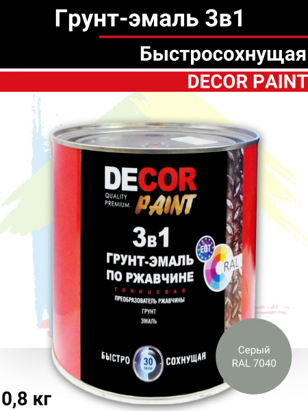 Грунт-эмаль по ржавчине 3 в 1 DECOR PAINT RAL 7040 Серый 0,8кг купить на OZON по низкой цене ...