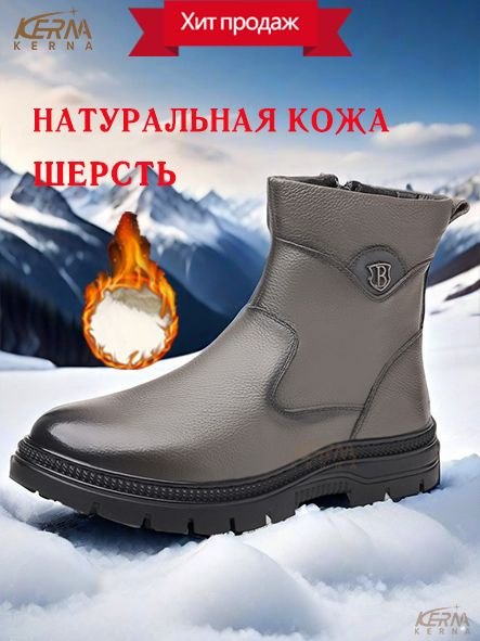 Ботинки Мужской KERNA серый, размер 40 Зима D Молния Без каблука Бант Россия купить c доставкой ...