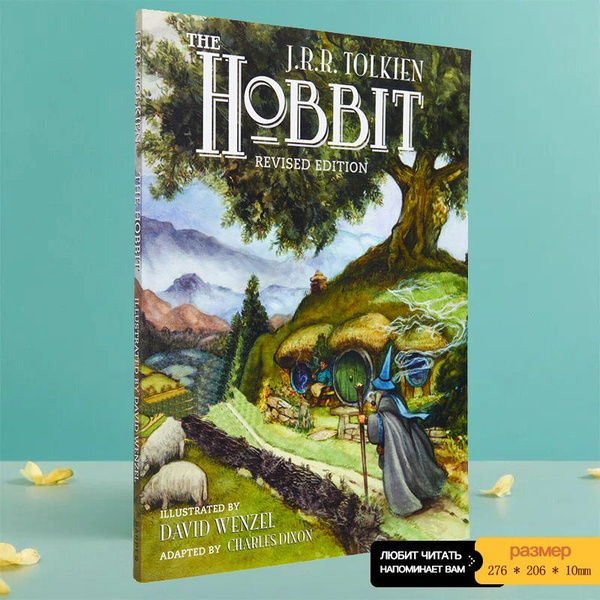книги художественная литература,манга,комиксы: David Wenzel The Hobbit ...