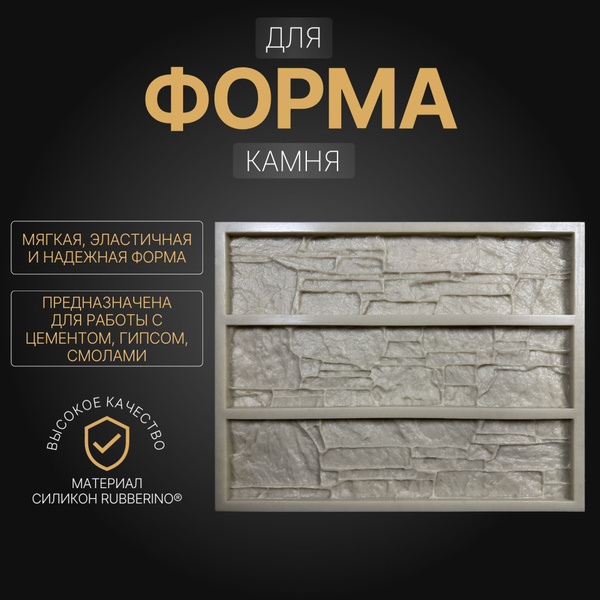 Форма для декоративного камня CONA "Аппалачи" 830 купить на OZON по ...