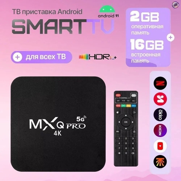 Медиаплеер （MK-MX）G353, RJ-45 Ethernet, DC 5.5 мм, USB, HDMI, 3.5 мм, черный, Android купить c ...