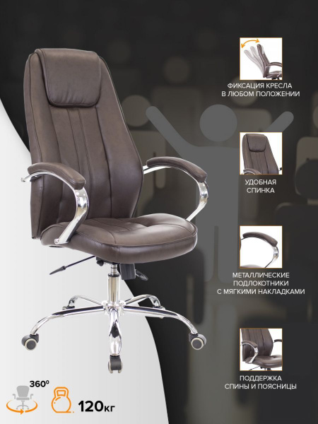 Кресло руководителя Everprof Long TM экокожа - коричневое купить на OZON по низкой цене (929941920)