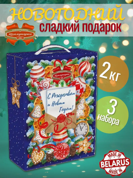 Конфеты шоколадные новогодний сладкий подарок купить на OZON по низкой ...