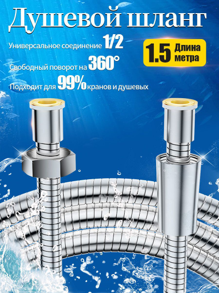 шланг для душа усиленный душевой шланг 1.5м,304 нержавеющая сталь ...