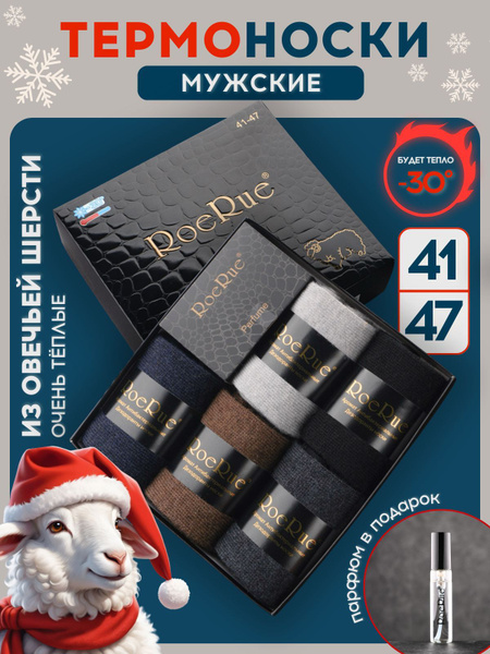 Термоноски Мужской RoeRue, размер 41, 42 Шерсть, Полиамид Альпинизм, Беговые лыжи Зима темно ...