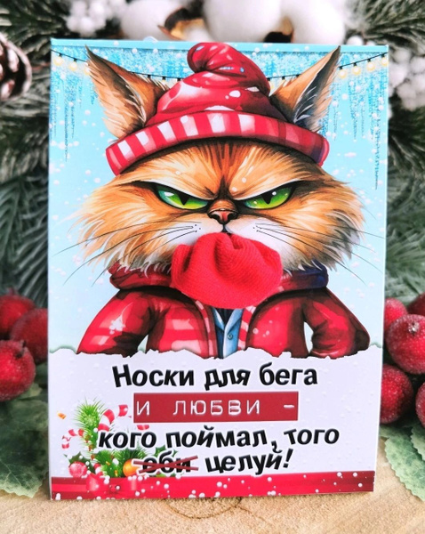 Подарок с приколом купить c доставкой на OZON по низкой цене (1762018891)