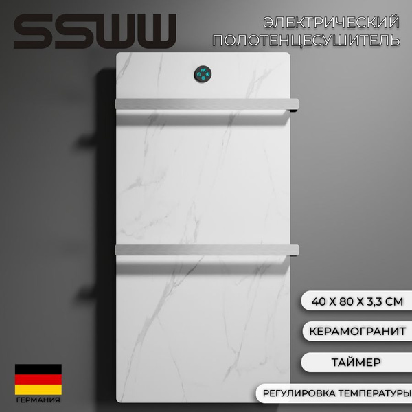 SSWW Полотенцесушитель Электрический 400мм 920мм форма Нестандартная ...